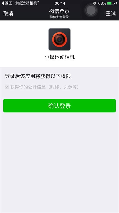 微信登录验证 Java移动端第三方登录（微信）java验证并获取用户信息 Csdn博客