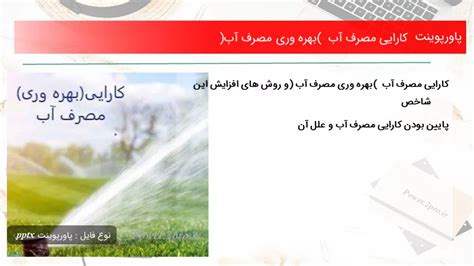 روزنه در گیاهان و نقش عوامل محیطی در باز و بسته شدن روزنه ها در گیاهان