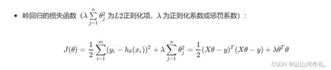 5 机器学习 十大算法之一岭回归（ridge）算法原理讲解 sklearn中ridge模型详解 csdn博客
