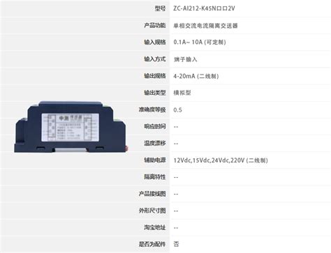 电流变送器 电流传感器 电压变送器 电压传感器 功率变送器 功率传感器 电量变送器生产厂家 深圳市中测传感科技有限公司 深圳市中测传感科技有限公司