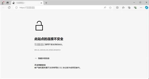 此站点的连接不安全，使用不受支持的协议。errsslversionorciphermismatch－其他运维－瓦力技术小记