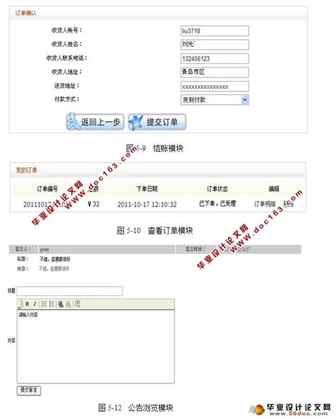 网上鲜花销售系统的设计与实现 JSP MySQL 含录像 Javaweb 毕业设计论文网
