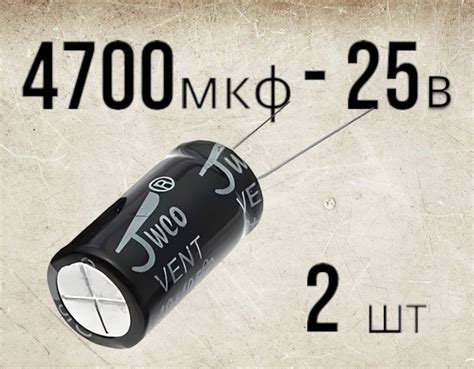 2 шт., Конденсатор электролитический 4700UF 25V ( 4700 мкф 25 В )105*C ...