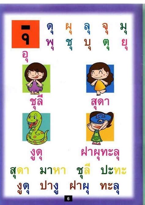 แบบฝึกอ่านภาษาไทยอ 3และป 1ค่ะ แบบฝึกหัดภาษา คำคล้องจอง แบบฝึกการเขียนสำหรับเด็ก