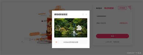 快手滑块逆向分析 快手老出滑块 csdn博客