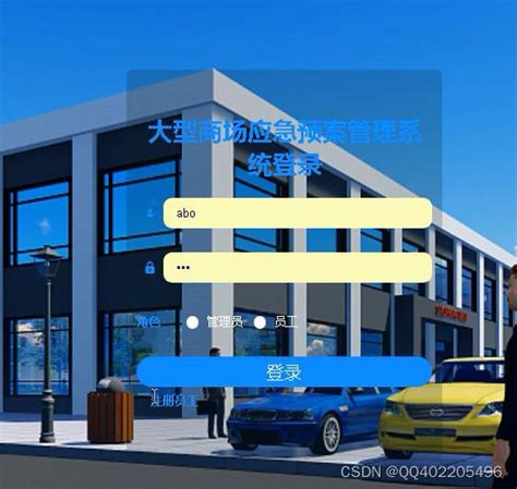 Springbootvue应急预案突发事件管理系统应急资源推荐系统 Csdn博客