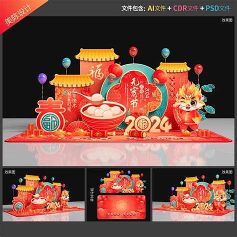 元宵节美陈2024龙年花灯打卡地春节拍照框灯展氛围布置设计源文件 花瓣网