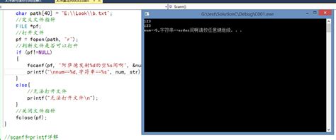 C语言 文件操作3 文件重定向与扫描 Csdn博客