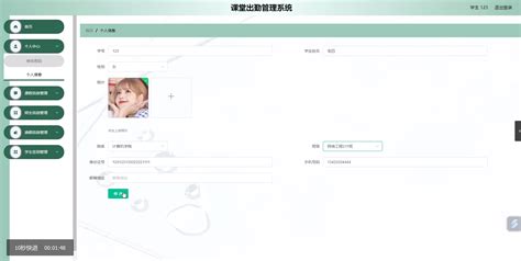 ssm java计算机毕业设计课堂出勤管理系统3x0x1（程序 lw 源码 远程部署 csdn博客