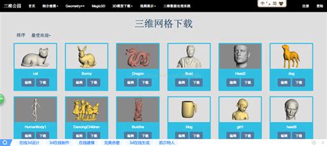 常见的三维点云数据下载链接，自己整理 网上收集 点云模型下载 csdn博客