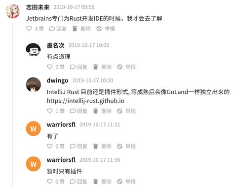 2019 年可以选用这些 Rust Idede Linuxeden开源社区