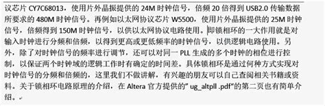 14 fpga学习笔记 pll锁相环介绍与简单应用 · fpga learnning note