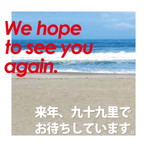 九十九里・東金・山武・大網白里・芝山・横芝光エリア観光ガイド