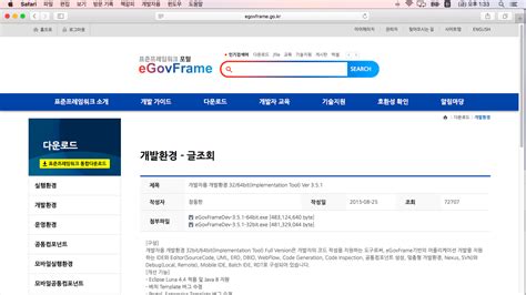 egovframework hyb3 9 hdev imp clntinstall [egovframe]