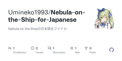 Github Umineko1993nebula On The Ship For Japanese Nebula On The
