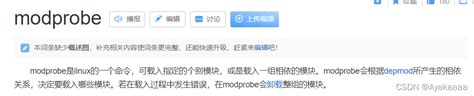 基于modprobe path的内核提权方法 modprobe path提权 csdn博客