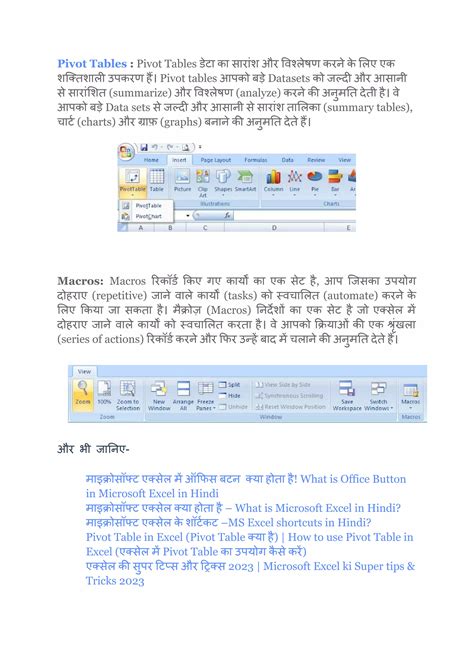 What Is Advanced Excel In Hindi एडवांस एक्सेल इन हिंदीpdf