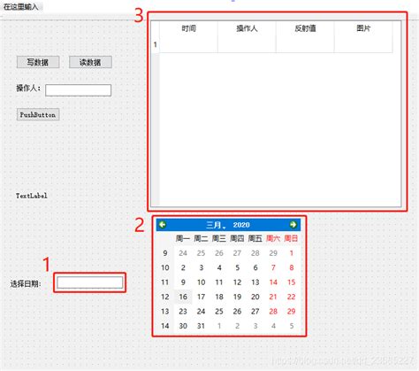 qt实例：qcalendarwidget使用，日历控件使用 qt中使用槽函数返回calendarwidget今日 csdn博客