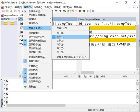 Winmerge只显示差异部分的设置方法winmerge怎么设置只显示差异 Csdn博客