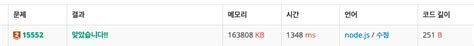 [백준 15552번 빠른 a b]