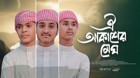 Monirul Islam On Linkedin Tunehut Monirulislam Youtube Linkedin Gojol Islamicvideo