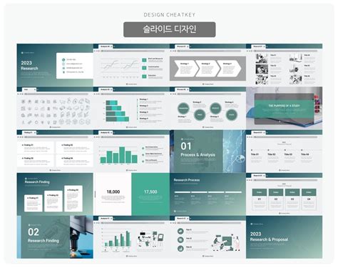 대학원 논문 계획서 Ppt 템플릿 양식 Ppt 샘플