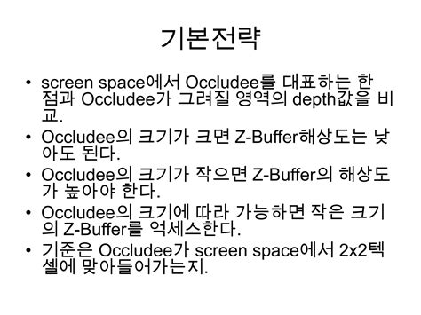 Hierachical Z Map Occlusion Culling Pptx