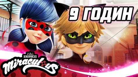 ЛЕДІ БАГ І СУПЕР КІТ 9 годин ПІДРЯД 🇺🇦 🐞 СЕЗОН 1 ВСІ СЕРІЇ ПІДРЯД Мультфільми