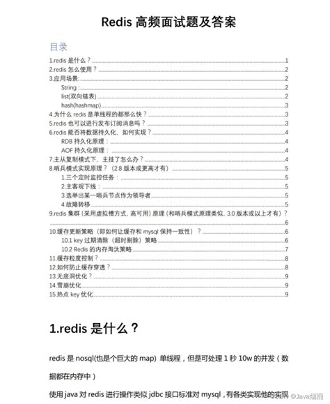 Redisnginx 设计模式 Spring 全家桶 Dubbo 技术精选合集dubbo Redis Flink Csdn博客