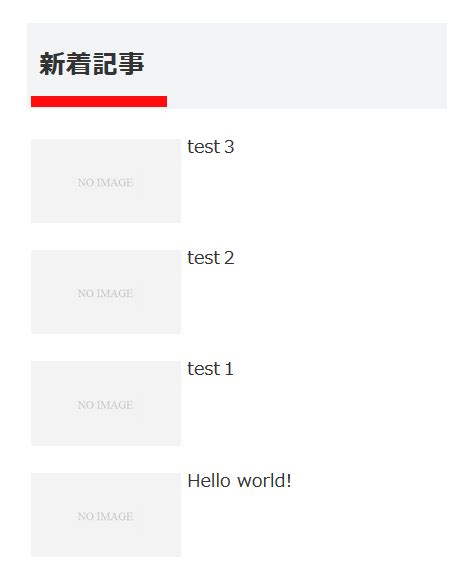 Wordpressのテーマcocoon（コクーン）でサイドバーの新着記事に日付をいれる方法！ 知りたいねっと