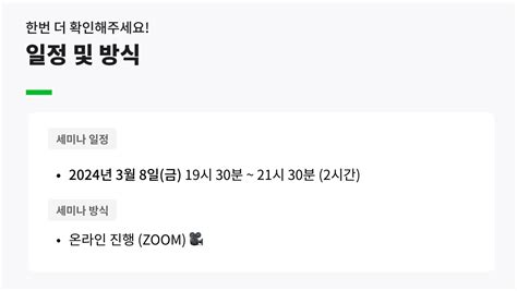 세미나 우리 조직에 딱 맞는 실전 비즈니스 성과평가 방법