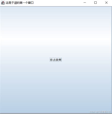 【java进阶学习 第七篇】窗体与监听 java监听一个进程的窗口 csdn博客