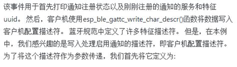 Esp32蓝牙的gatt Client的例子演练esp32 Gatt Client Csdn博客