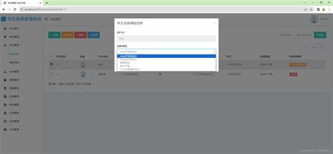 基于springboot的学生选课管理系统、选课管理系统，附源码数据库论文，适合毕业设计，包远程安装调试基于springboot框架的