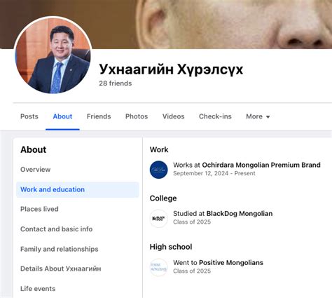 Ерөнхийлөгчийн нэрээр хуурамч хаяг нээж хуурамч мэдээлэл түгээж байна Mfcc