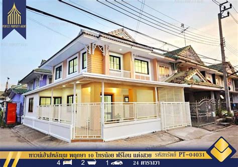 ขายทาวน์เฮ้าส์หลังมุม พฤกษา 10 ไทรน้อย ฟรีโอน แต่งสวย Ennxo