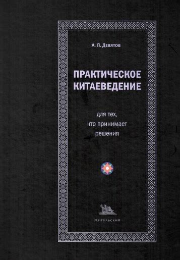 Полезные книги, обучающие книги - скачать, купить, заказать на Рассвет ...
