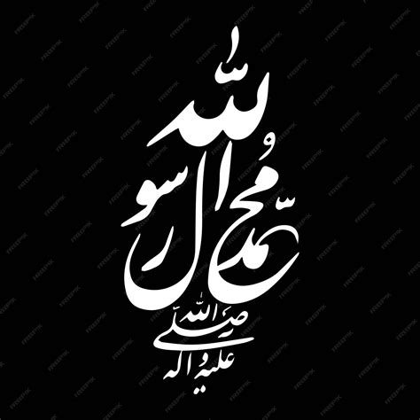 Premium Vector Muhammad Rasool Allah Name Calligraphy