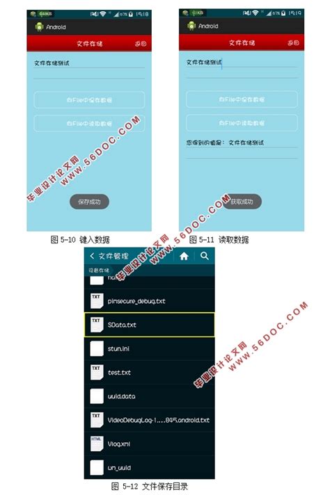 基于安卓Android的移动互联网应用基础框架的设计 Eclipse JAVA 设计资料网