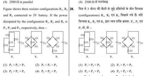 [answered] 4 2500 2 In Parallel Figure Shows Three Resistor Kunduz