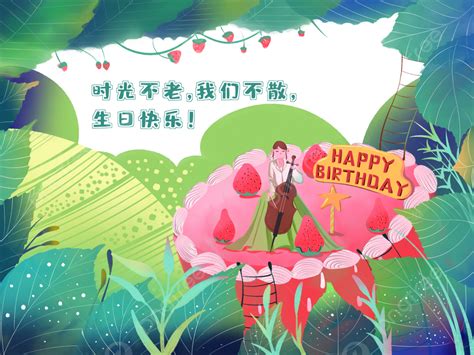 생일 축하 딸기 케이크 템플릿 Psd 다운로드 디자인 자료 다운로드