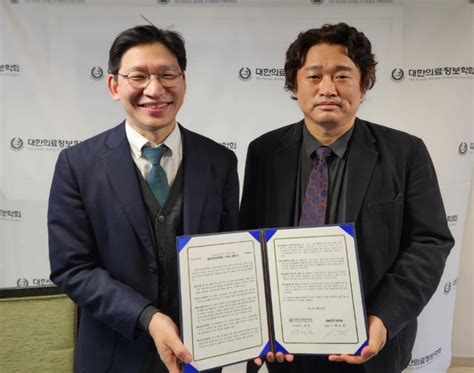 대한의료정보학회 국민 의료데이터 분석 능력 제고