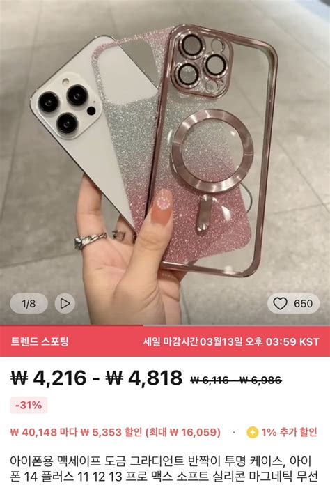 알리 익스프레스 아이폰14프로 케이스 주문 후기 맥세이프 해외직구