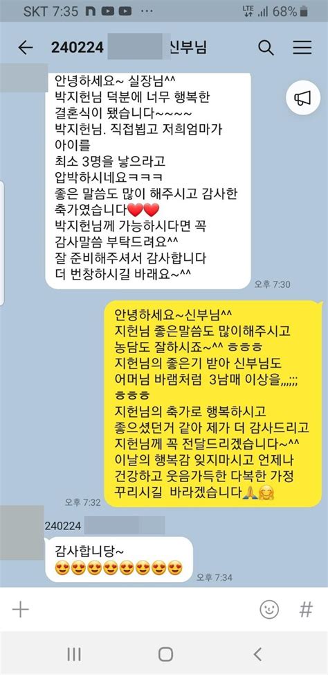 02월24일 Vos박지헌님 결혼식축가 후기입니다~ 고객진심후기 고객후기 레드펌킨