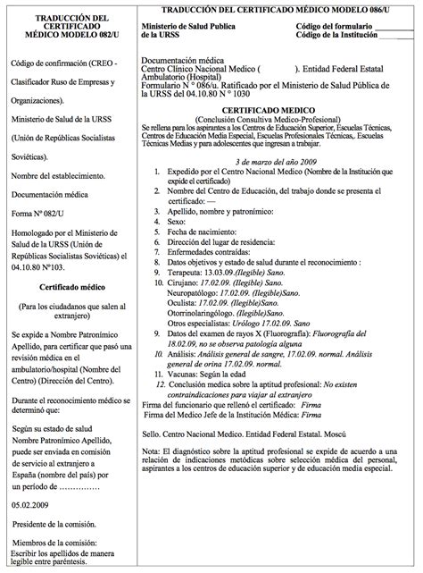 Перевод документов для Испании Документ24