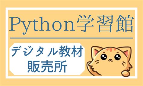 【python】例外処理入門｜try Exceptでエラーを安全に処理する方法
