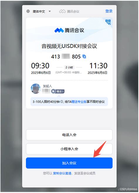 通过uri Scheme实现从web网页上打开本地c应用程序（以腾讯会议为例，附完整实现源码） Csdn博客