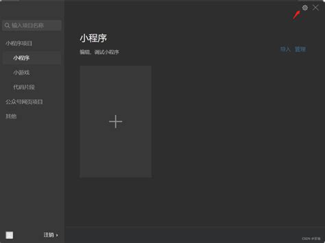 Uniapp部署微信小程序步骤指南uniapp项目运行到微信小程序 Csdn博客