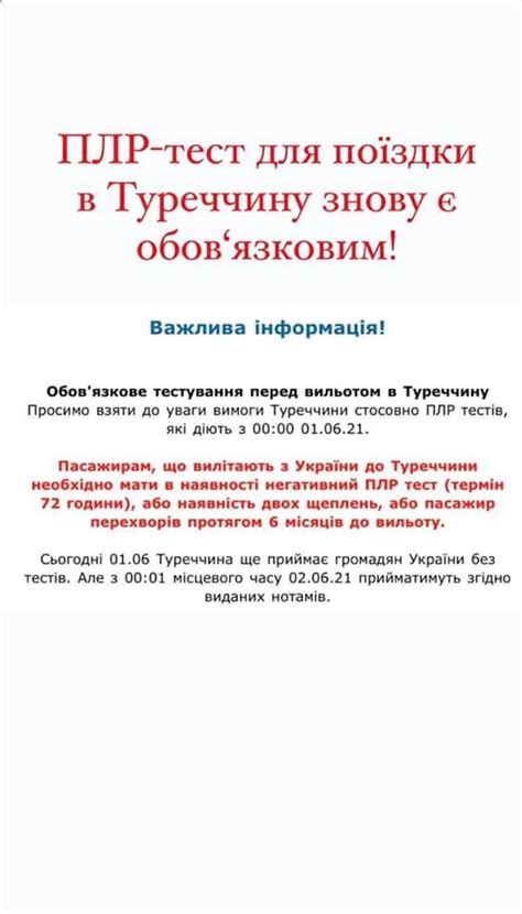 Туроператор Капітан Фукс Туреччина оновила правила перетину кордону 🔸Що змінюється З 1