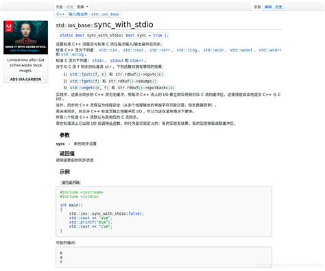 【c 】ios sync with stdio false 与 cin tie nullptr 加速 io cin tie